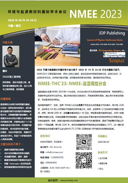 PASE爬山虎 国际学术交流平台