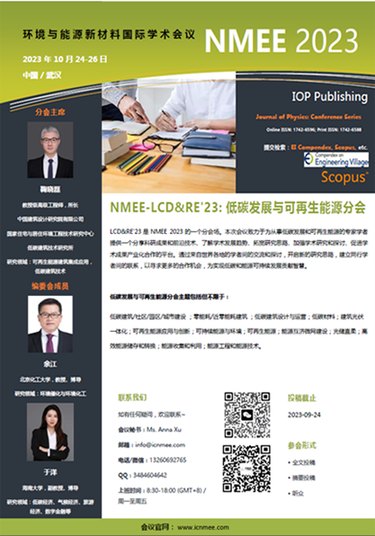 PASE爬山虎 国际学术交流平台
